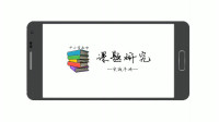 中小学教师课题研究实践手册系列微课第3节:如何快速确定课题名称