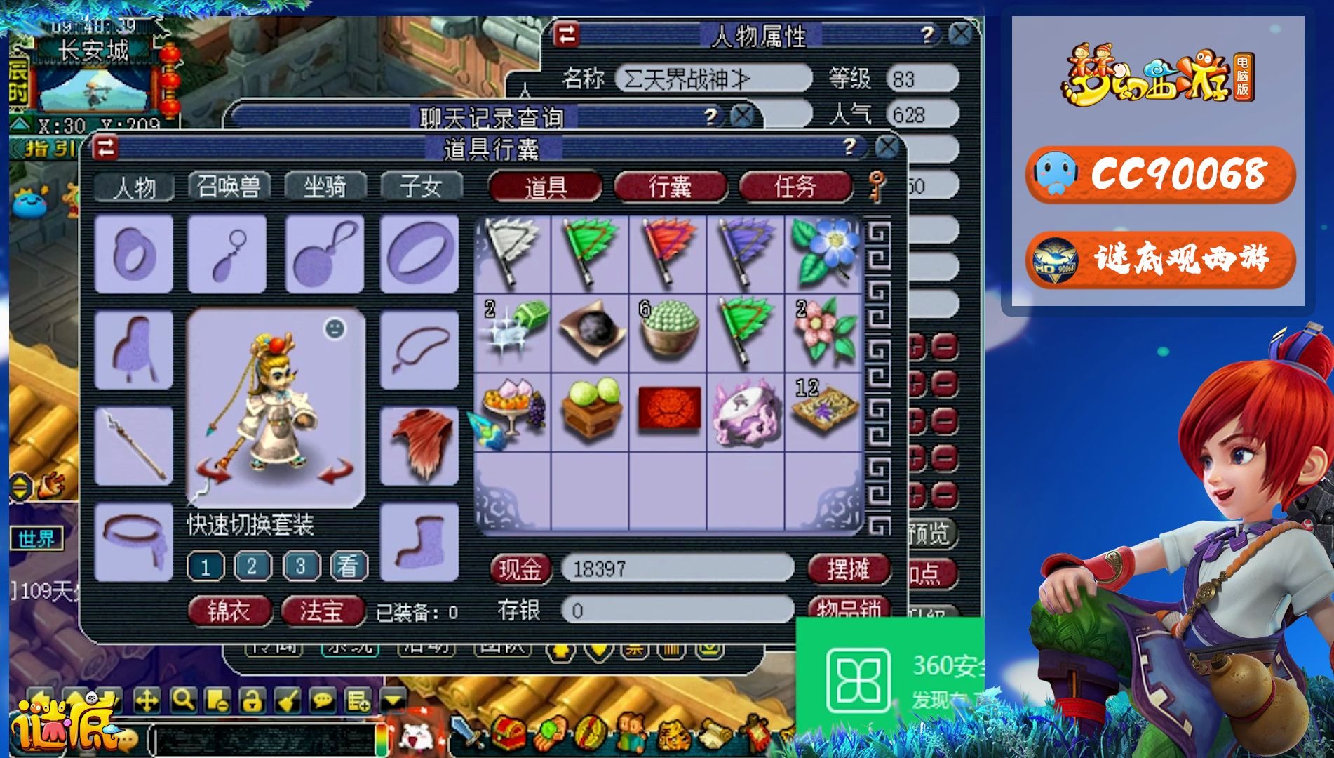 梦幻西游:十年没有登录的账号当年到底经历了什么,看着真心酸!