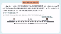 1.5速度、路程和时间的计算
