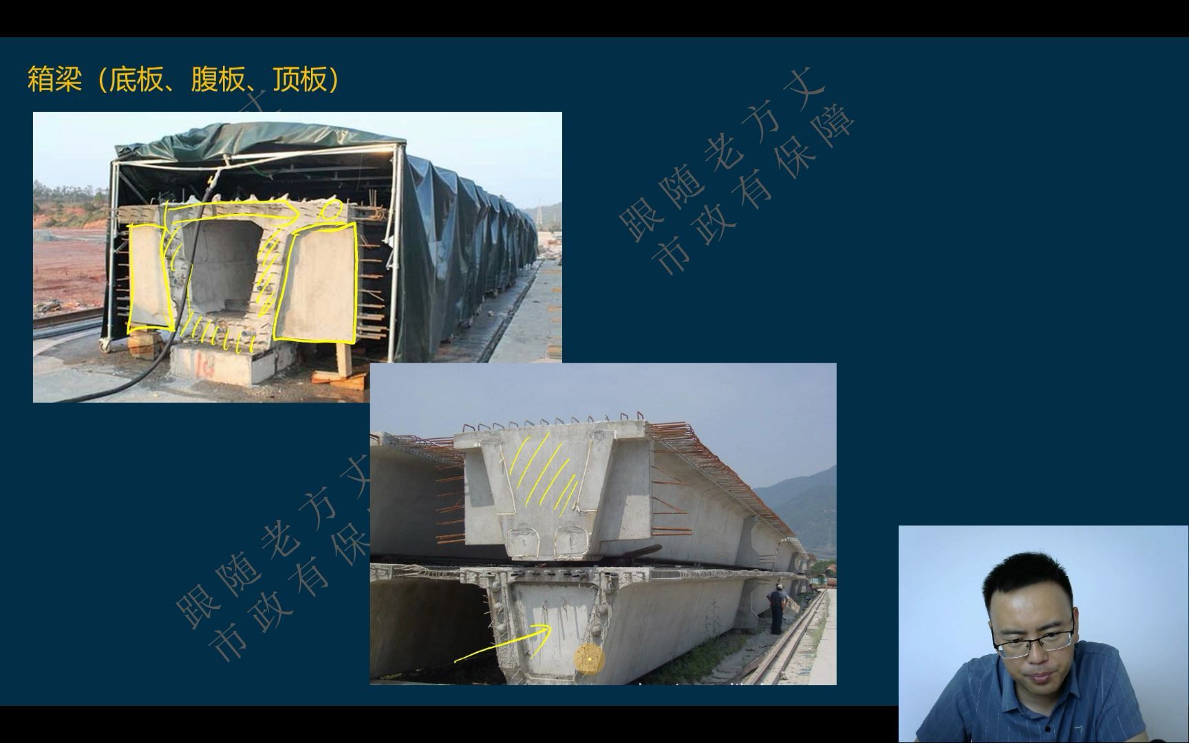 20桥梁识图常识(下)