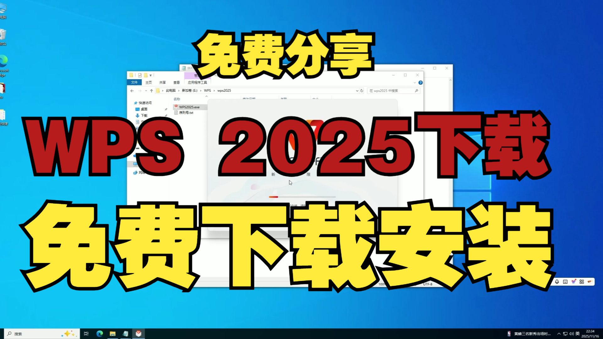【2025最新免费激活/保姆级教程】WPS下载 Office PDF最新版安装&...