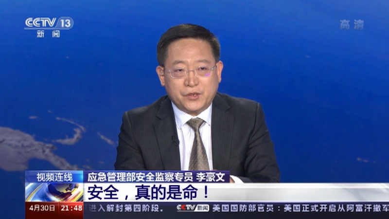 [新闻1+1]安全,真的是命!