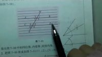 苏科版初一数学下册 7.2探索平行线的性质 视频讲解