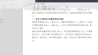 2020复旦大学新闻传播专业考研经验分享