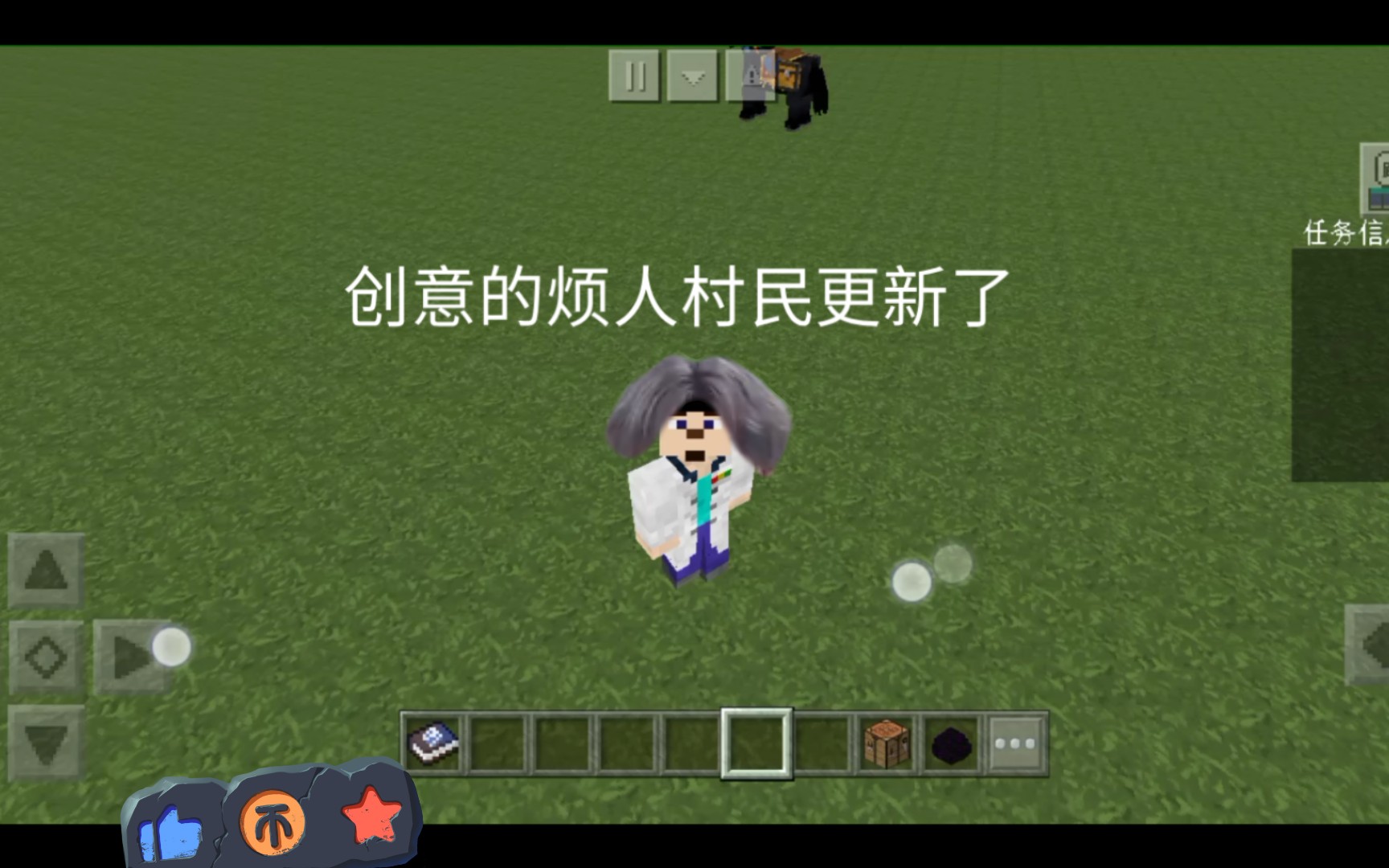 我的世界创意烦人的村民