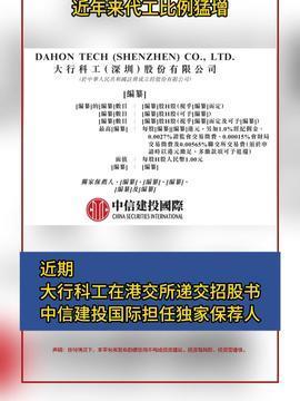 大行科工港股IPO:折叠自行车头部企业,近年来代工比例猛增#大行科工 ...