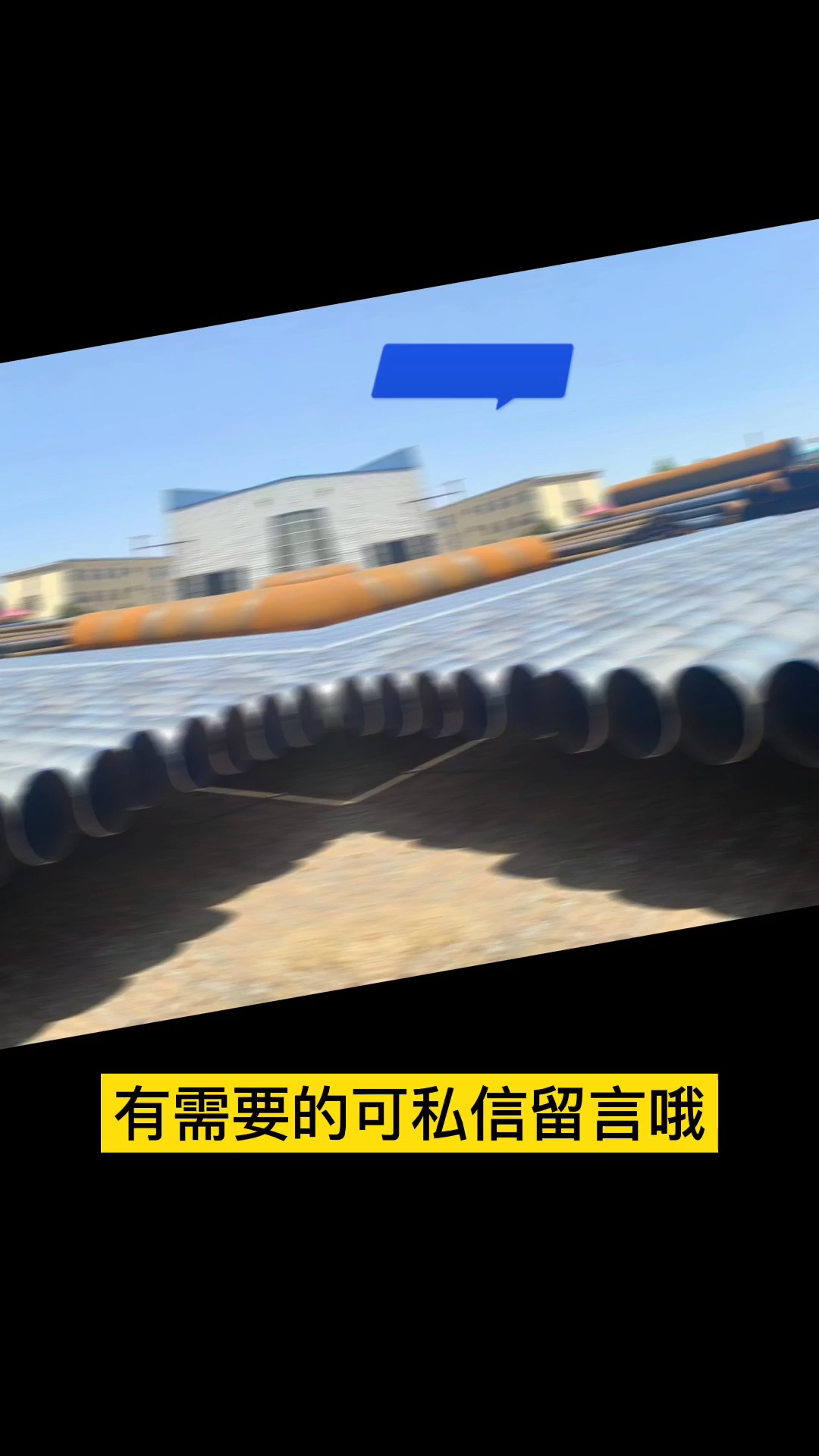 螺旋钢管可正常接单发货#螺旋管道厂家 #螺旋钢管 #防腐钢管#市政管道