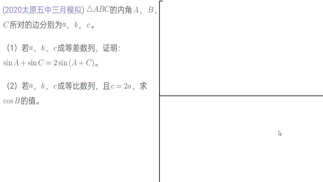 abc成等差数列,证明sinA+sinC=2sin(A+C)