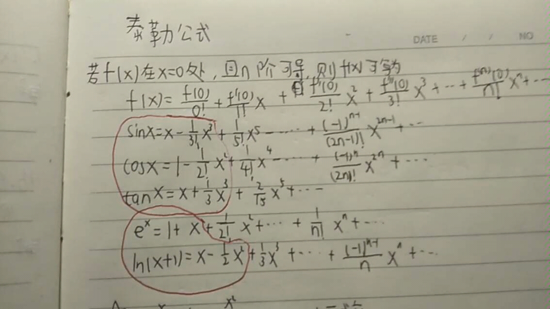 泰勒公式高考应用,这是我最后的视频了