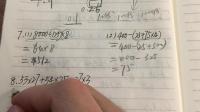 【线上教学】3月9日简便计算