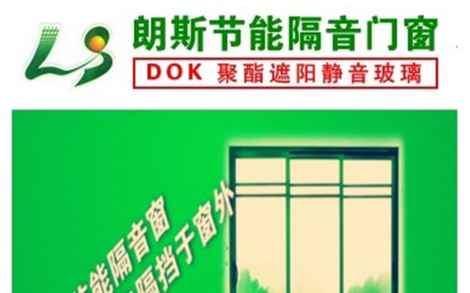 【朗斯隔音窗】北环大道 川流不息车辆交通噪音隔音窗效果32分贝