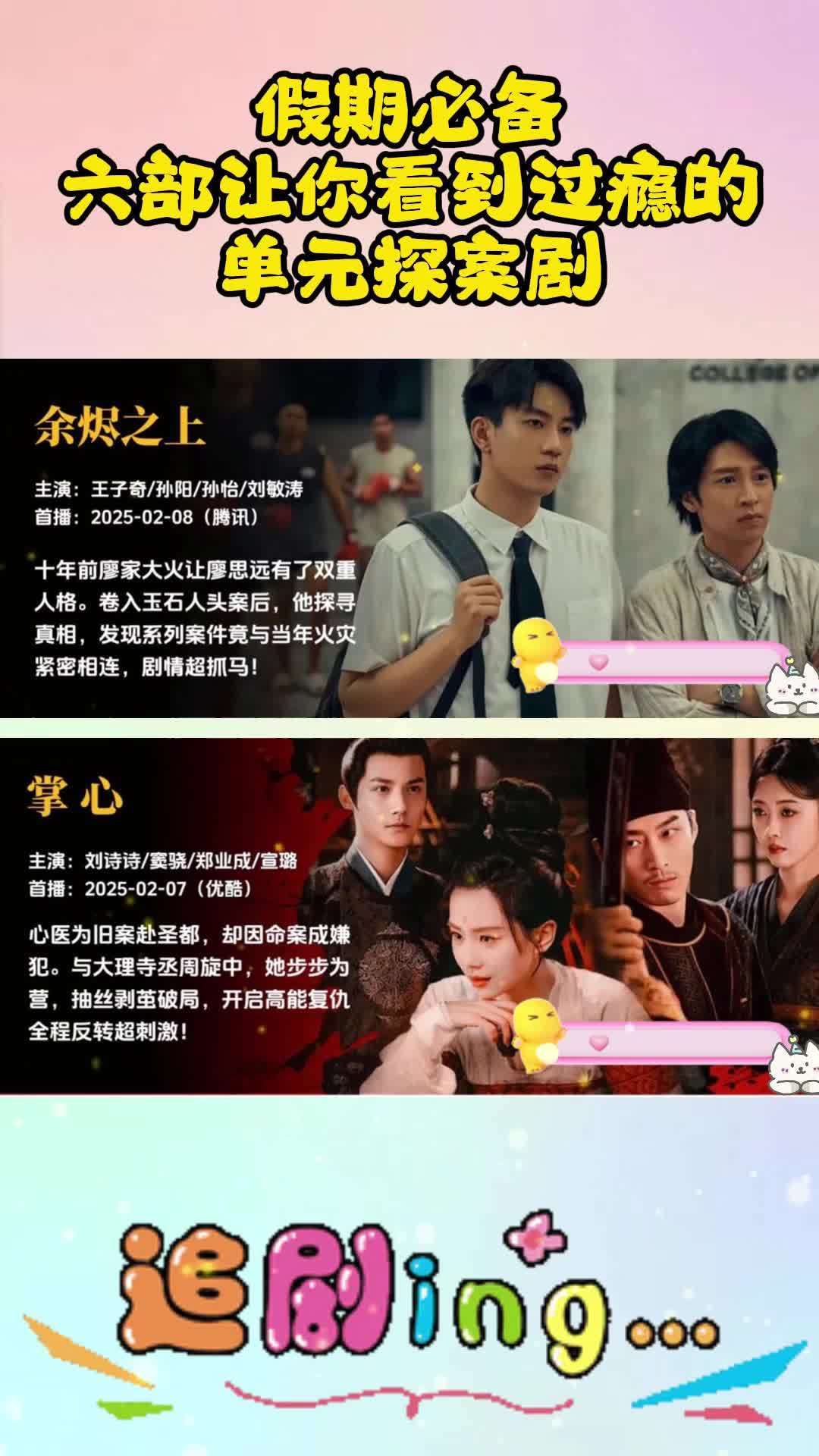 假期必备!六部让你看到过瘾的单元探案剧