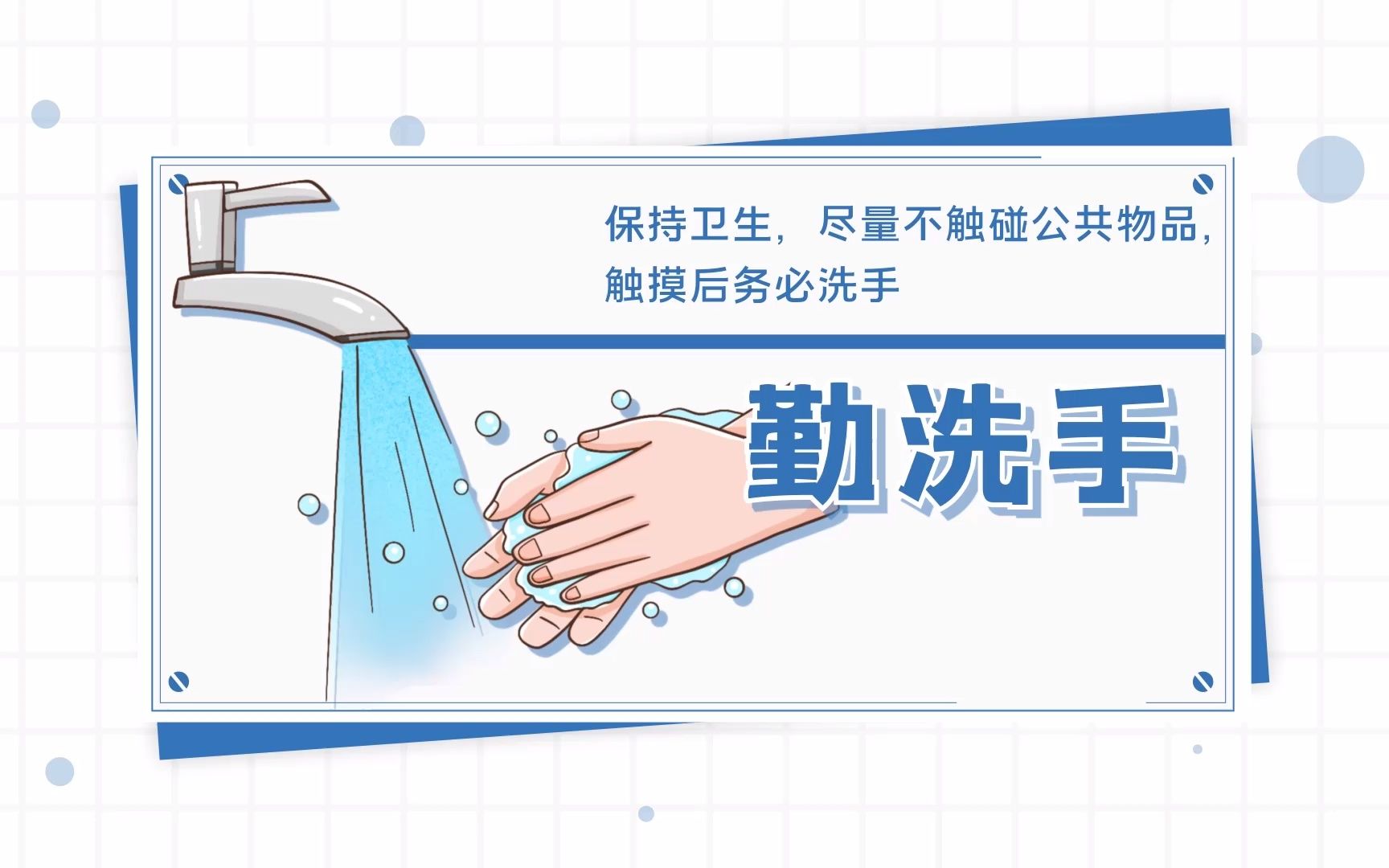 卡片式防疫宣传MG动画AE模板