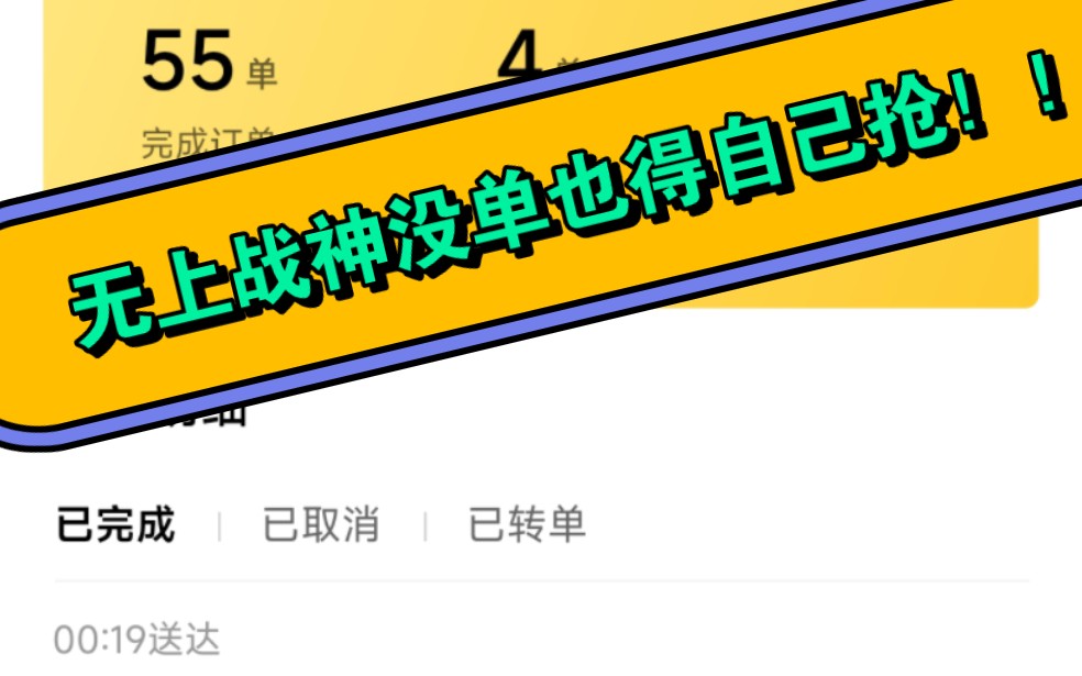 美团组队赛,众包大佬为了奖金乱抢单!