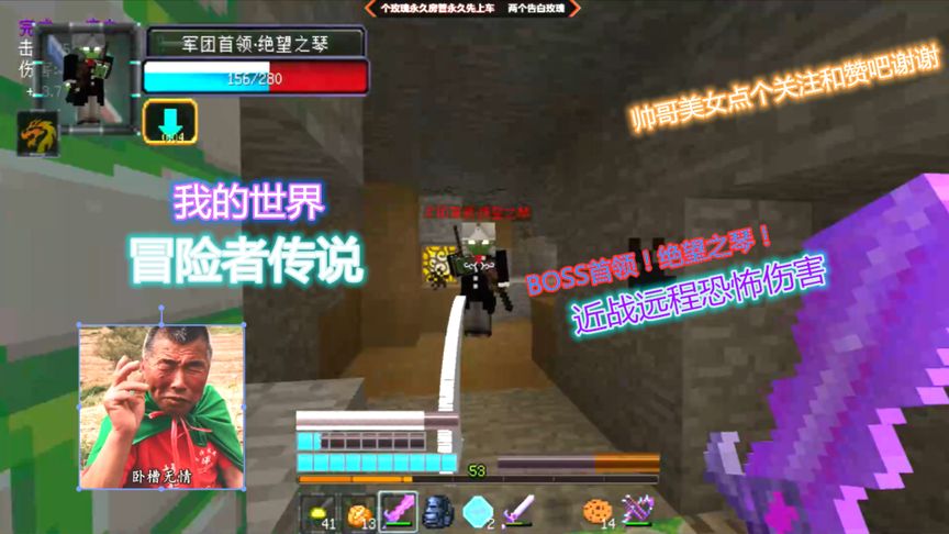 我的世界:冒险者传说!僵尸军团封印解除!第一章最终决战