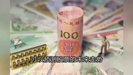 新手炒股入门,炒股基础知识