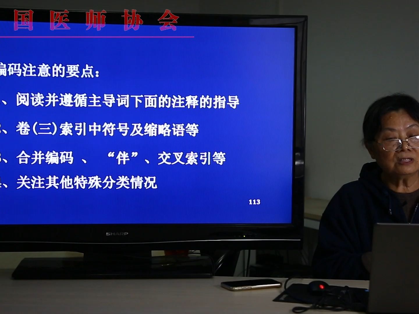 【编码学习-6】基础知识:ICD10查找编码方法基本编码