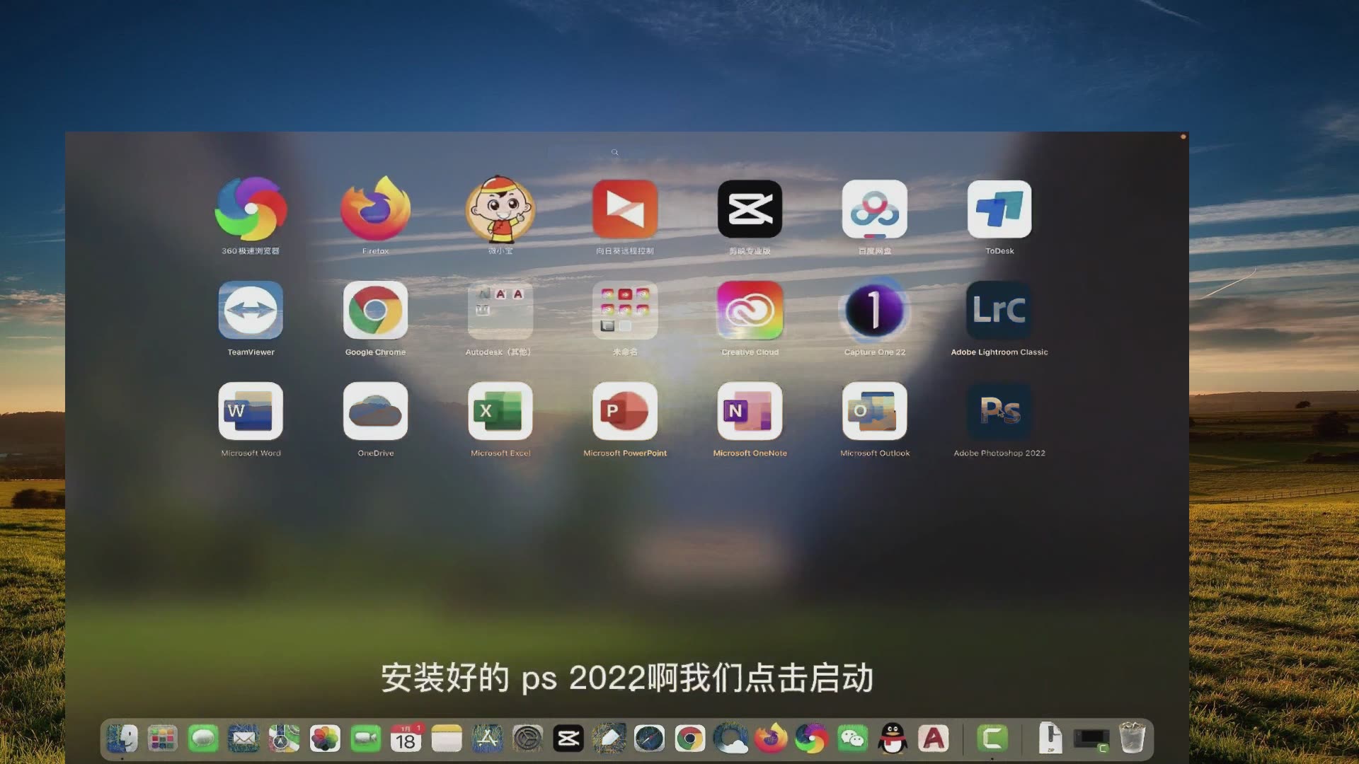 苹果笔记本ps下载-ps毛笔笔刷下载 mac-2022最新版支持M1芯片