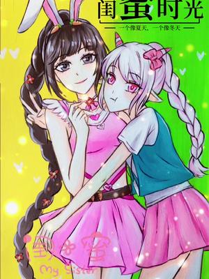 闺蜜的三种画法,最后一种太完美了