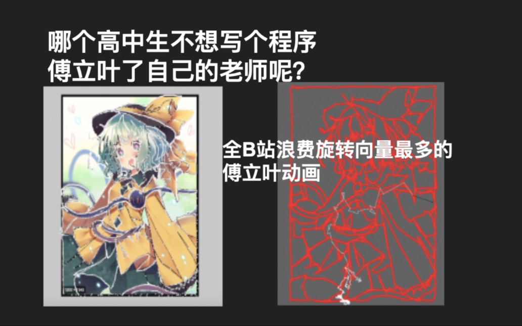 求求你不要错过这个傅立叶动画