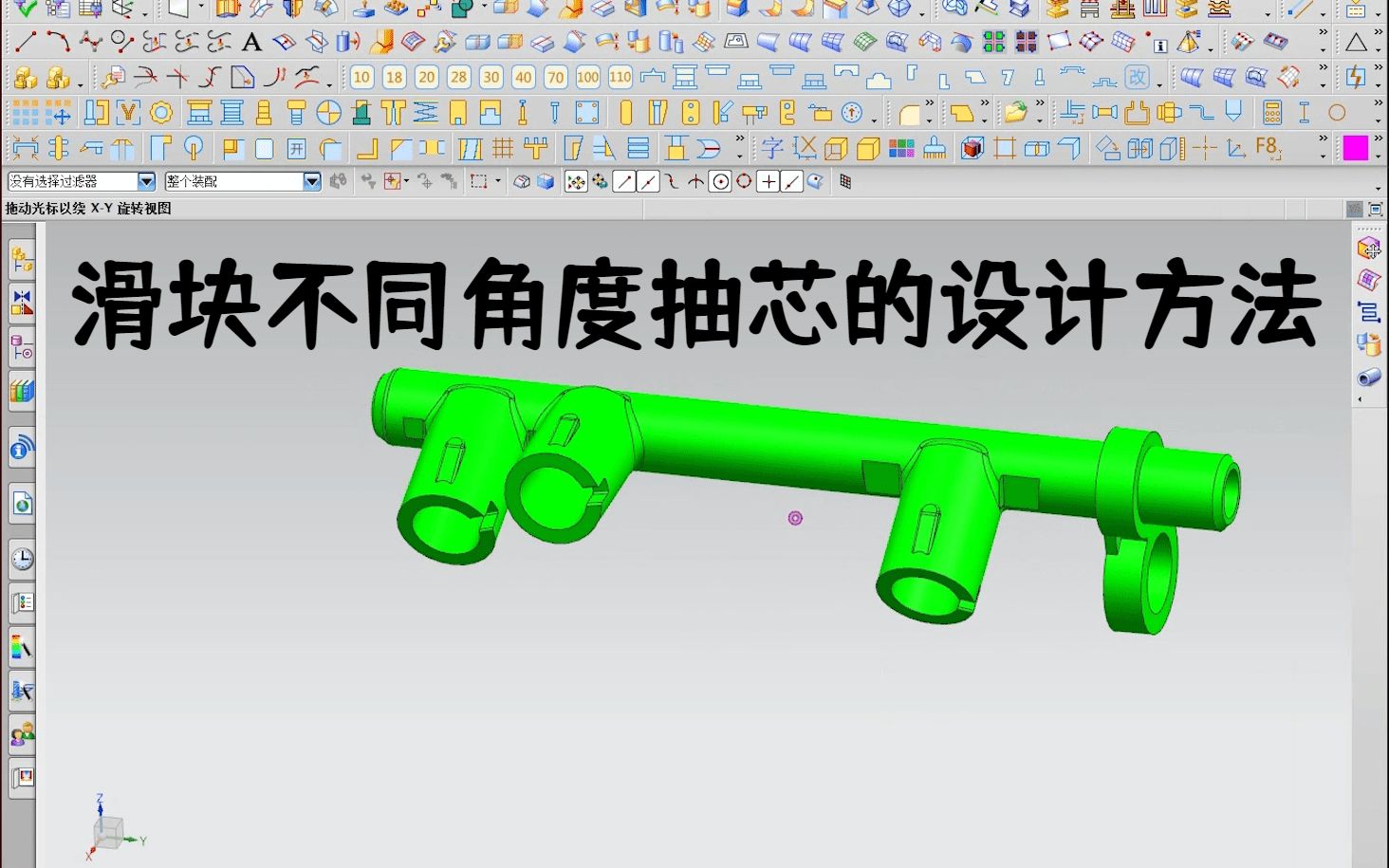 高级模具结构设计教程:滑块不同角度抽芯的设计方法,骨灰级教程。