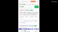 教大家在手机上如何使用迅雷下载百度网盘里的文件