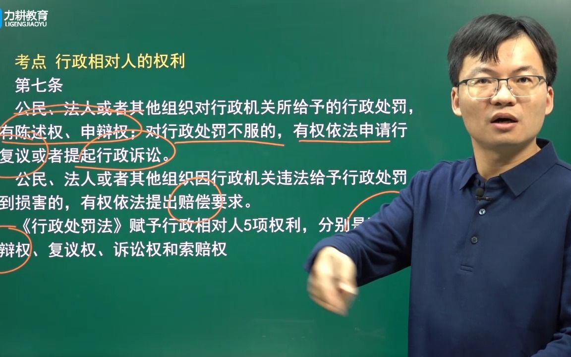 12 中华人民共和国行政处罚法