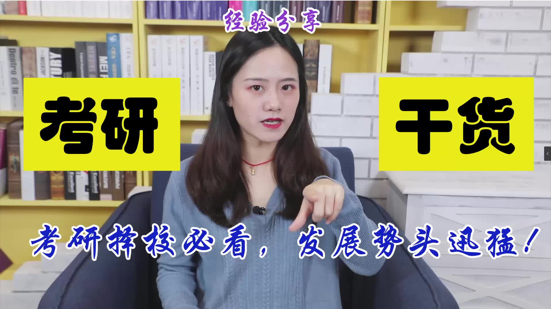 2021年考研择校择专业_考研择校指南!考研院校潜力股推荐!