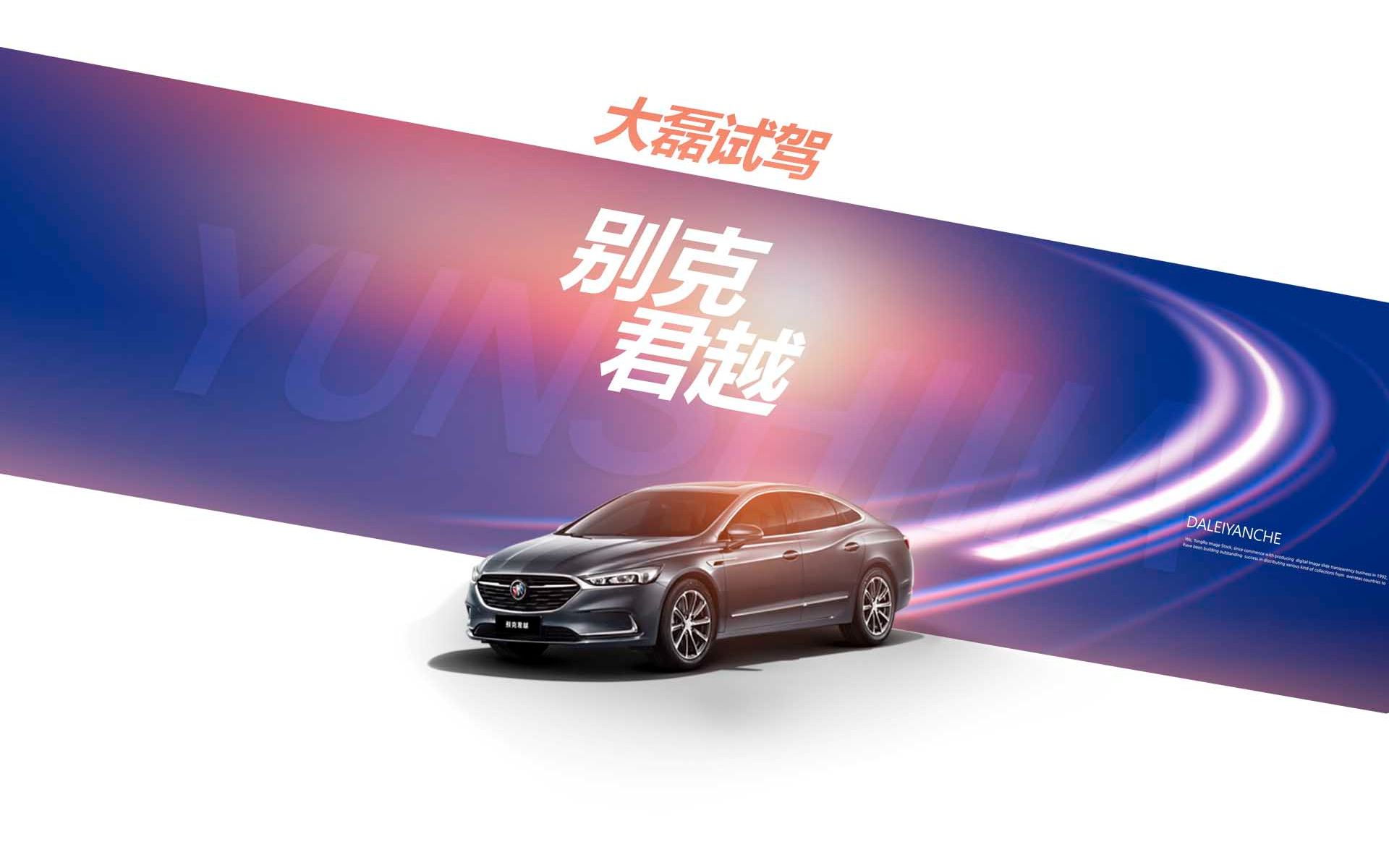 第一视角试驾体验,2022款别克君越,城市道路试驾 2/2