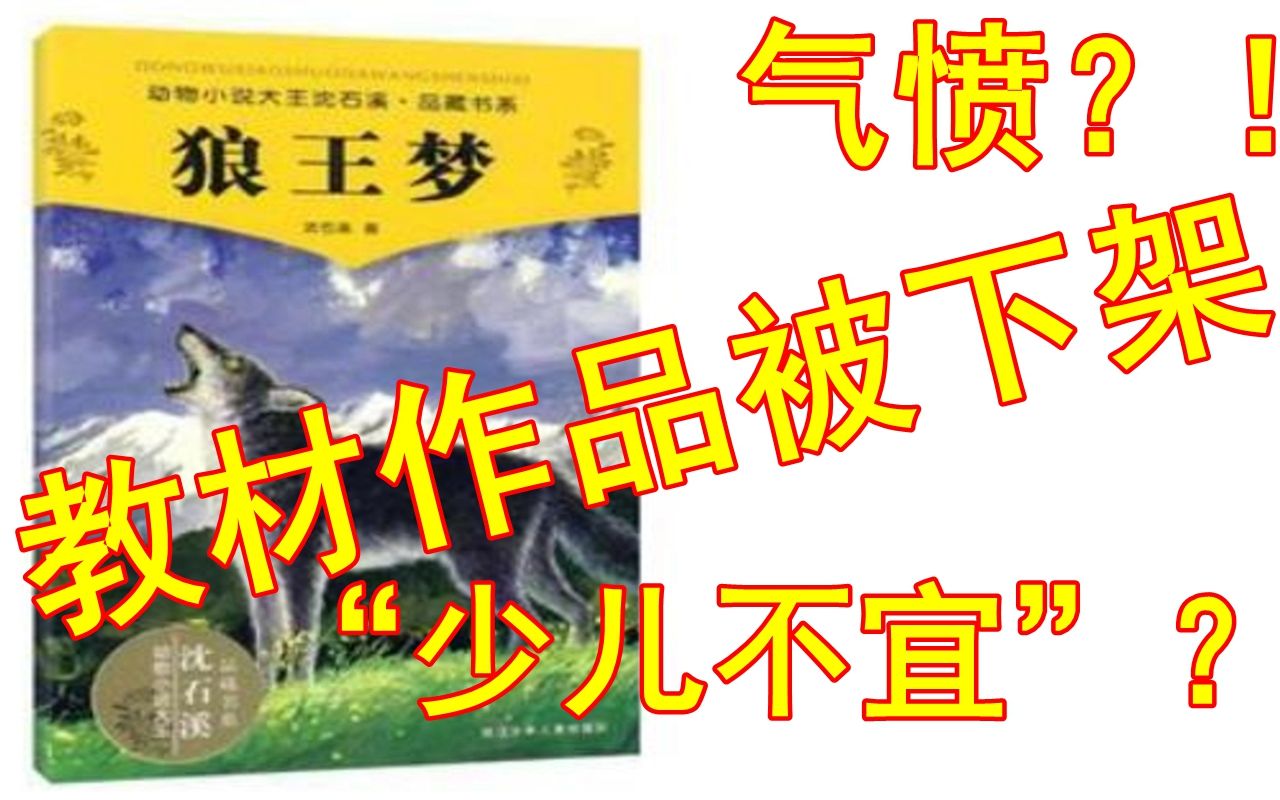 《狼王梦》被下架整改,还有什么能看?