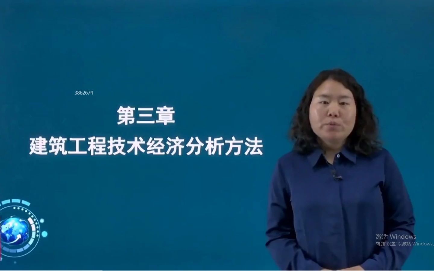 自考02447建筑经济与企业管理精讲2精讲班视频课程、串讲班视频...