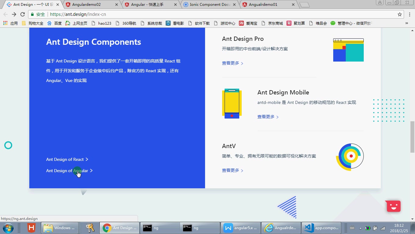 19_Angular UI框架ant desigin介绍 安装 使用
