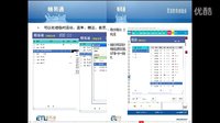 精易通洗浴管理软件简介