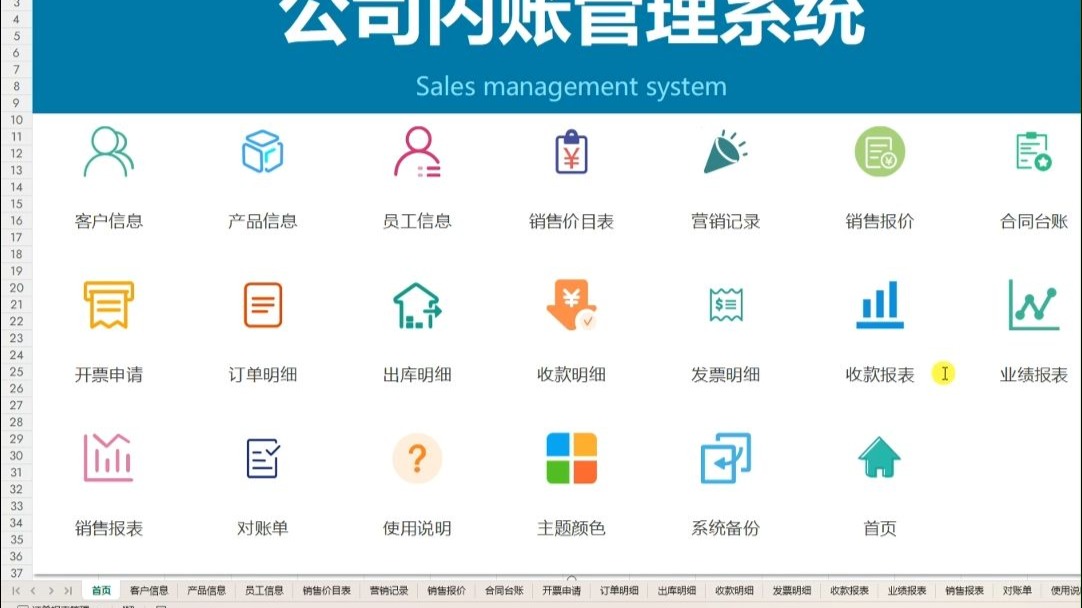 公司内账乱成一锅粥,别担心!靠这16张表格就能轻松理顺! #会计 #会计...