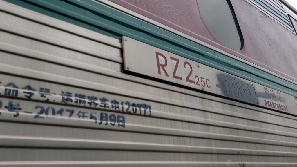 探访中国铁路最后的25C型客车,马上就拉去报废了