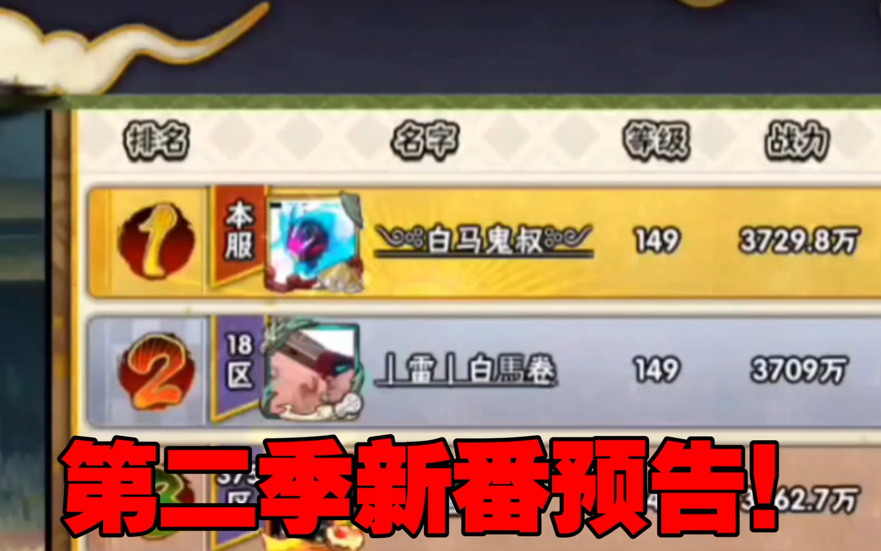 油尽灯枯!榜一体验卡再次进入倒计时!新番正式预告!_火影忍者手游