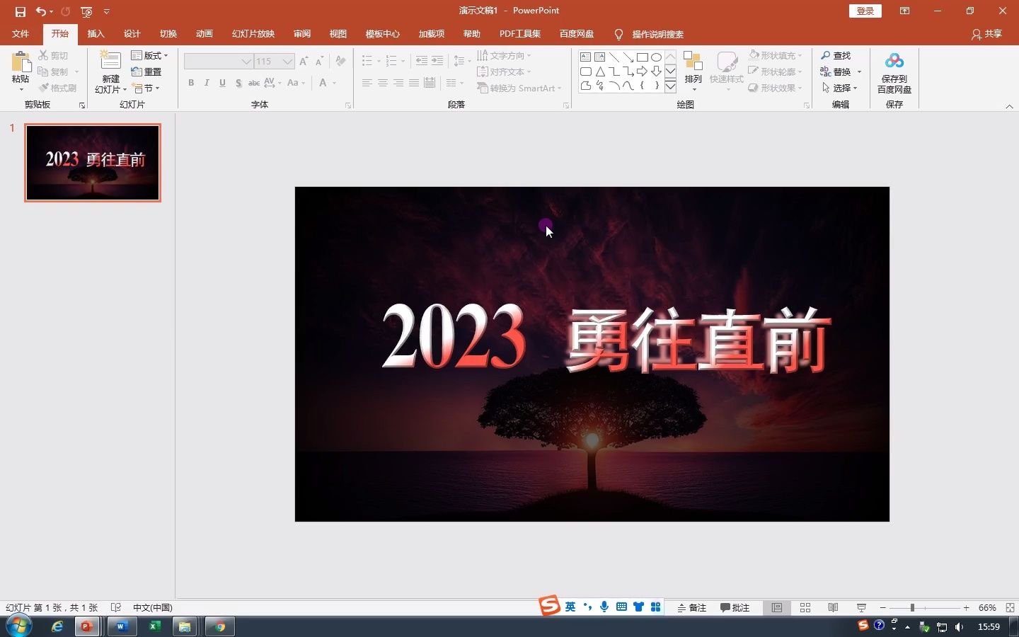 PPT技巧5——保存字体,保姆级PPT教学视频,教你做出让领导拍桌子的...