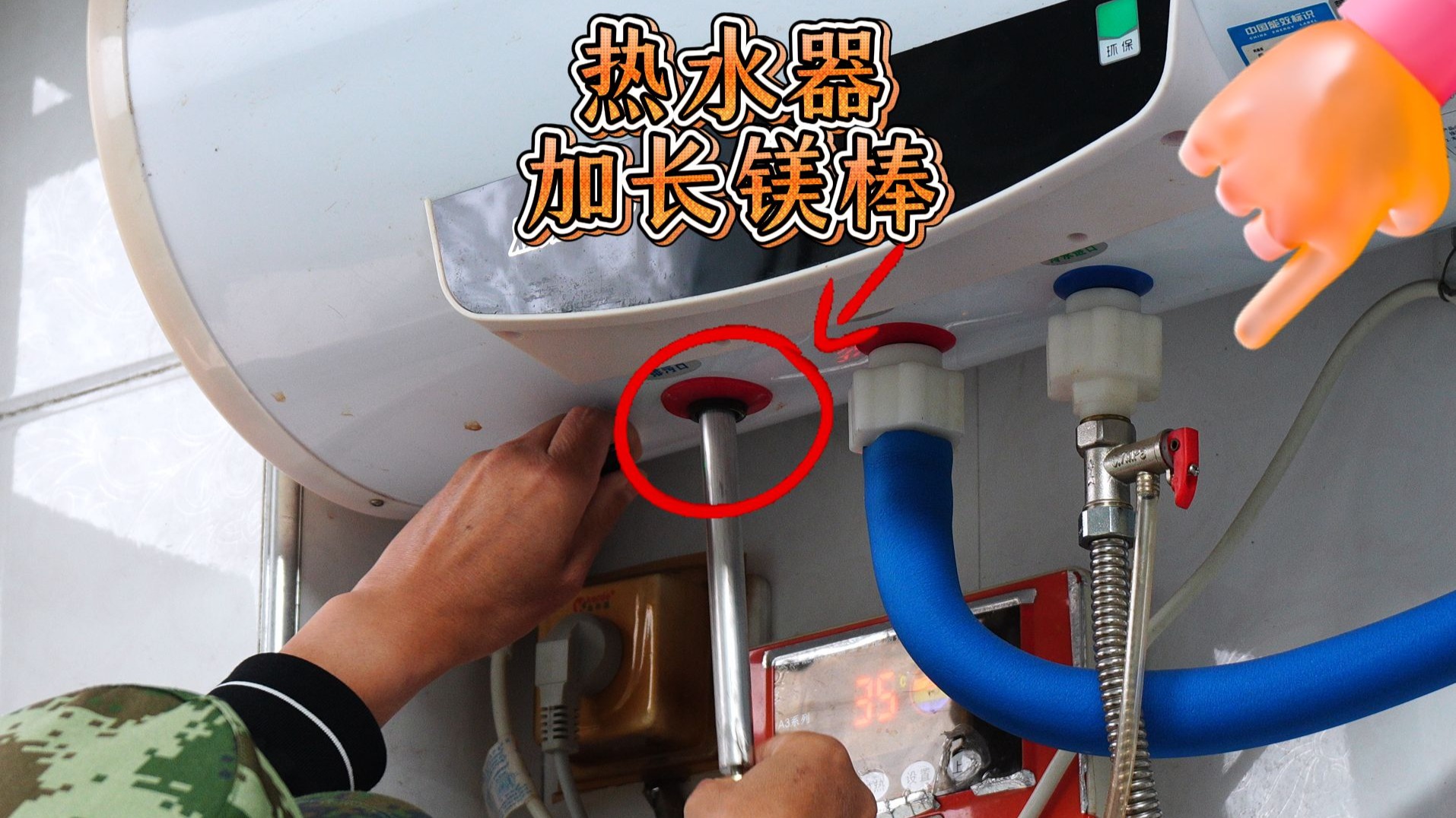 电热水器加长镁棒更换方法,吸附水垢加倍