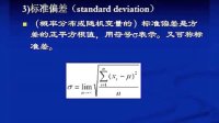 不确定度
