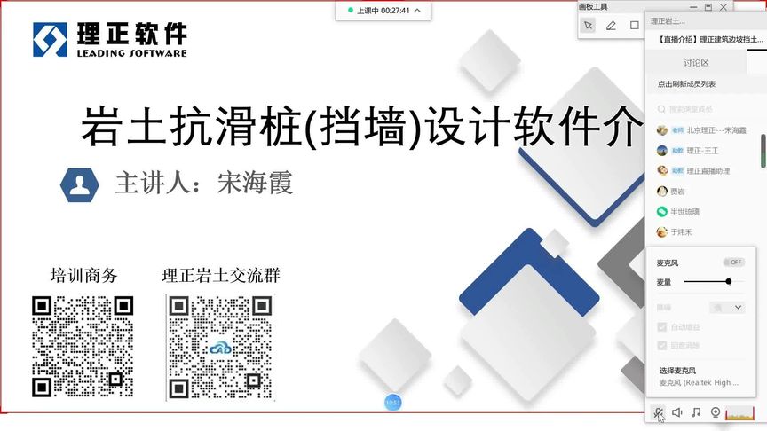 理正岩土抗滑桩(挡墙)设计软件功能介绍(上集)#岩土工程