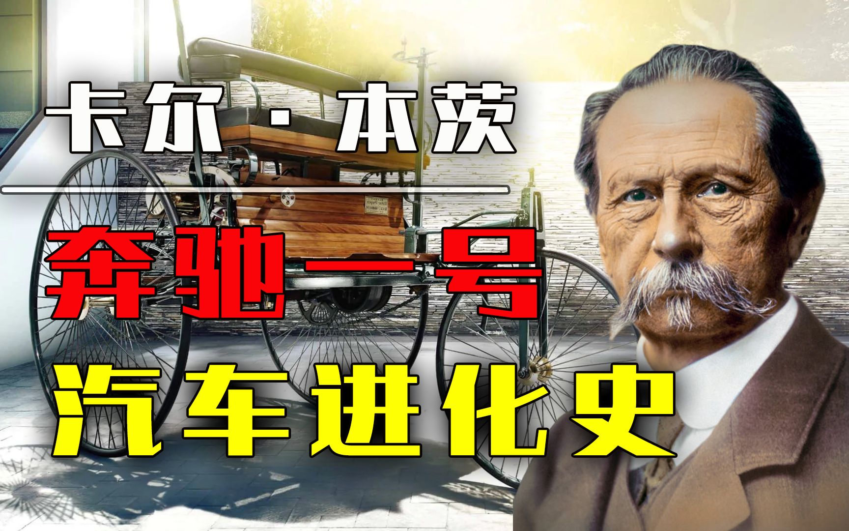 【狂人列传19】蒸汽汽车、燃气汽车,魔幻的汽车发明史