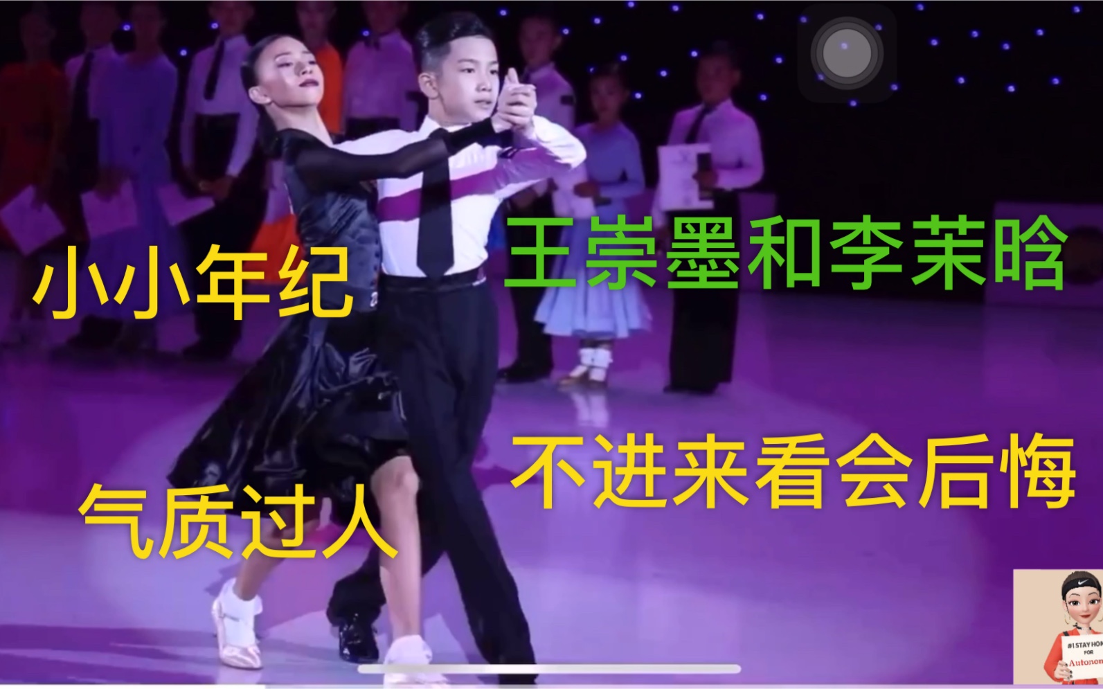 【王崇墨和李茉晗】小小年纪 气质过人 太喜欢他们了 这舞蹈绝了 不看...
