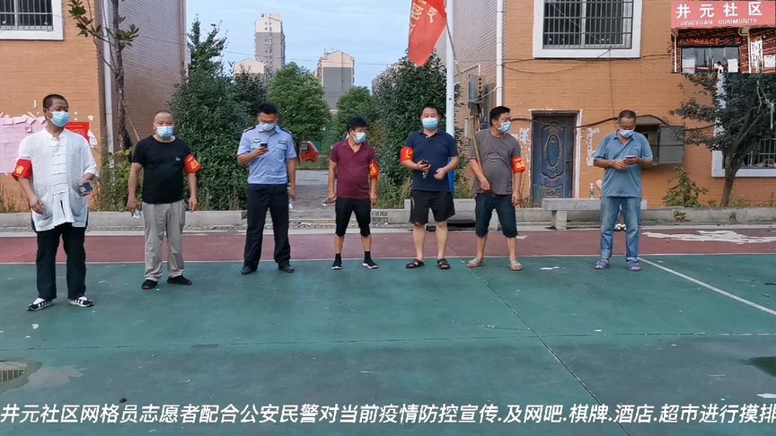 社区疫情防控宣传