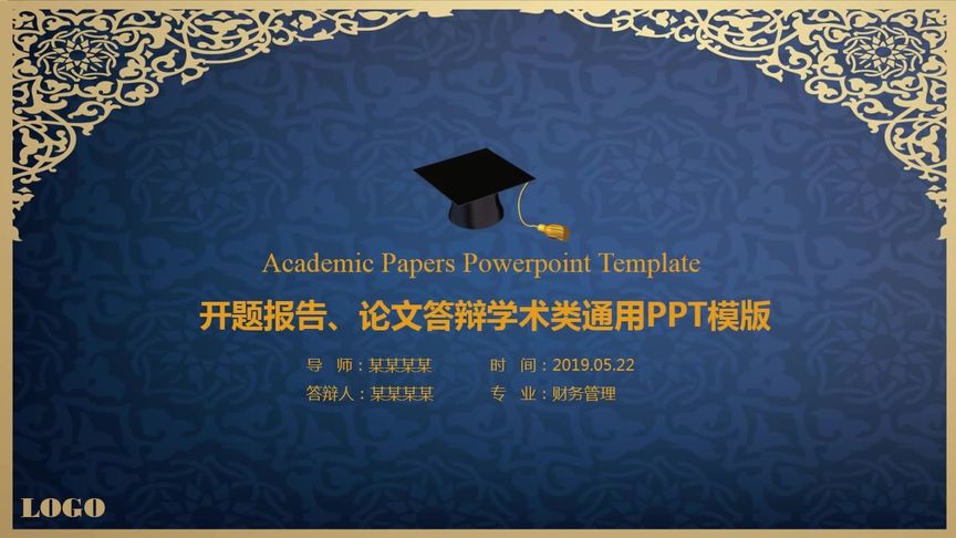 开题报告,论文答辩,学术通用精美ppt模板 (4)