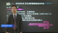 二级人力资源管理师专业技能第六章劳动关系管理6.3