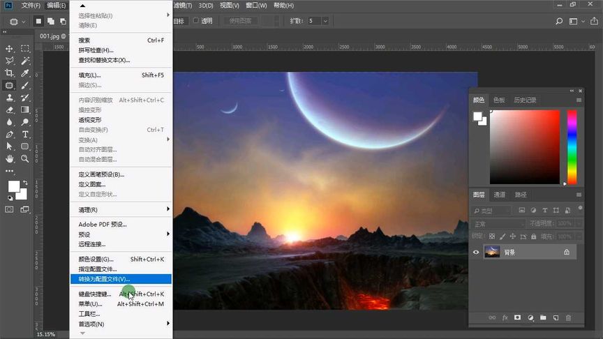 第2集PS零基础快速入门到精通-PS界面设置及恢复