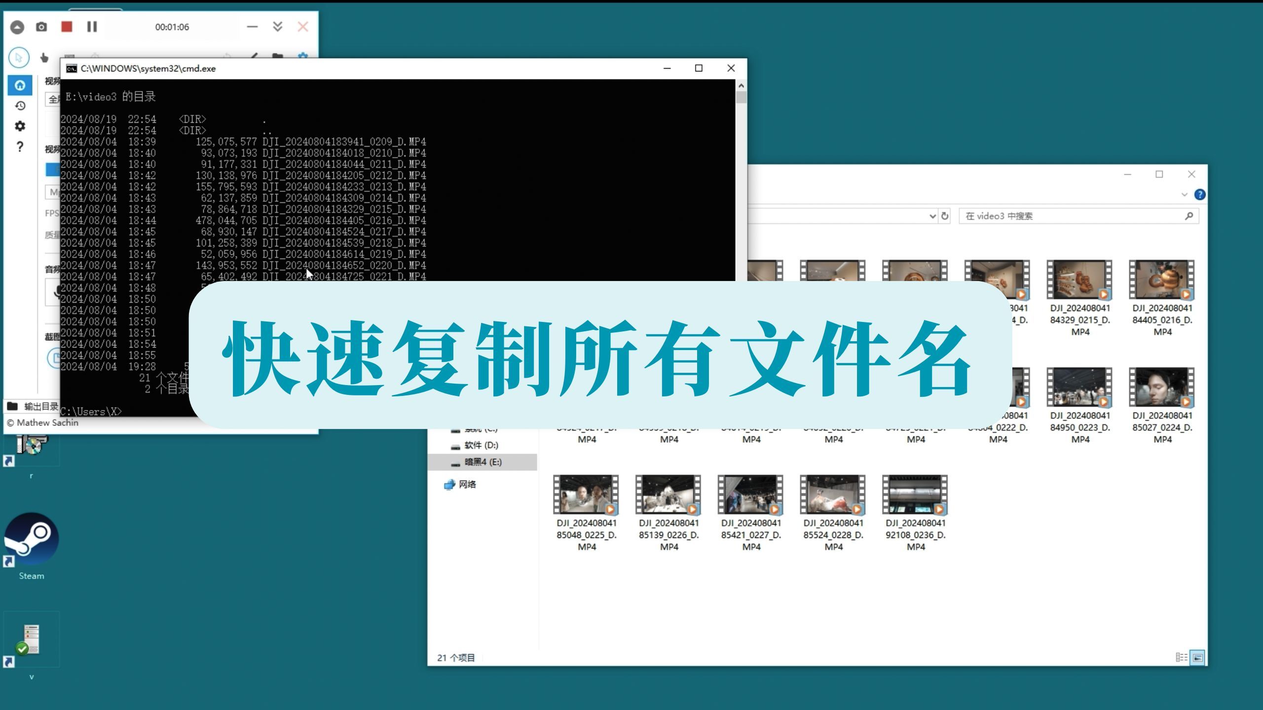 电脑小技巧:如何快速复制文件夹下的所有文件名
