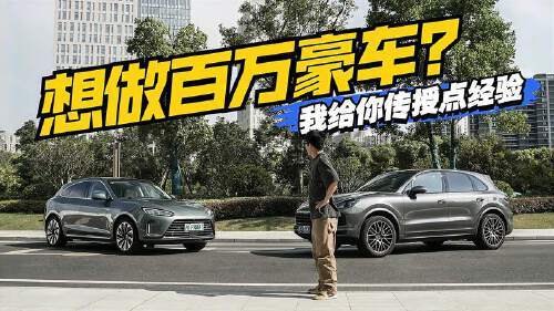 问界M5选装大揭秘:不加这些配置,百万豪车梦碎一地!