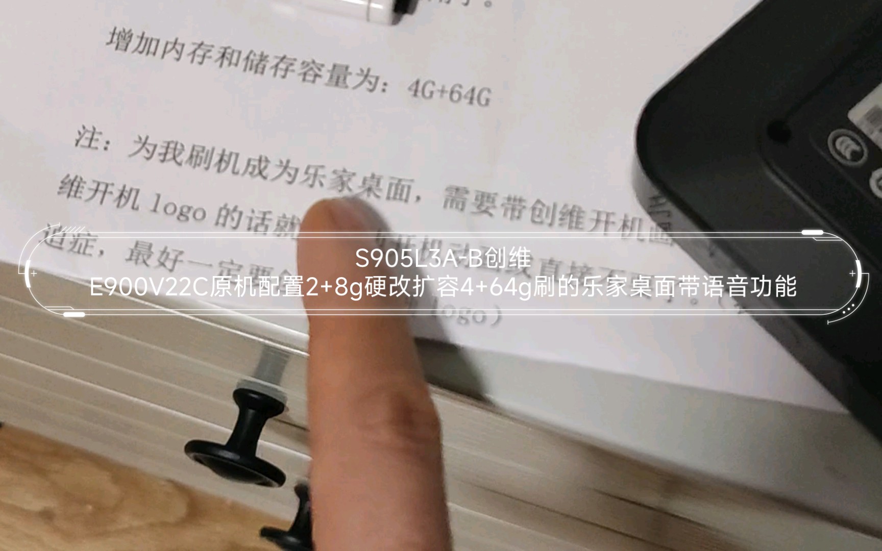 S905L3A-B创维E900V22C原机配置2+8g硬改扩容4+64g刷的乐家桌面...