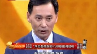 养生堂 2016 类似棉袄分三层 血管结构大揭秘